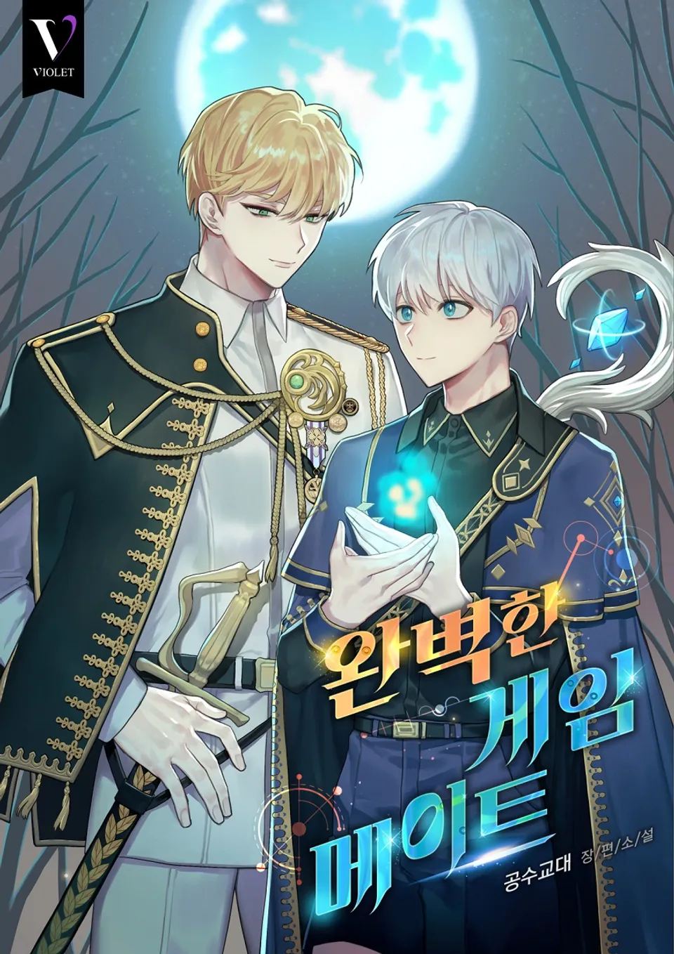 The Perfect Game Mate - Novel Updates