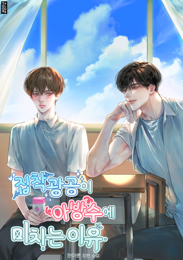 The Reason Why an Obsessive Maniac Top Is Crazy About an Airheaded ...