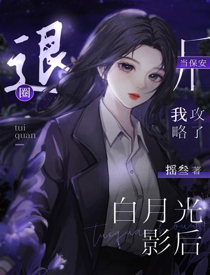 The Security Guard Who Won the Heart of the Unattainable Actress ...