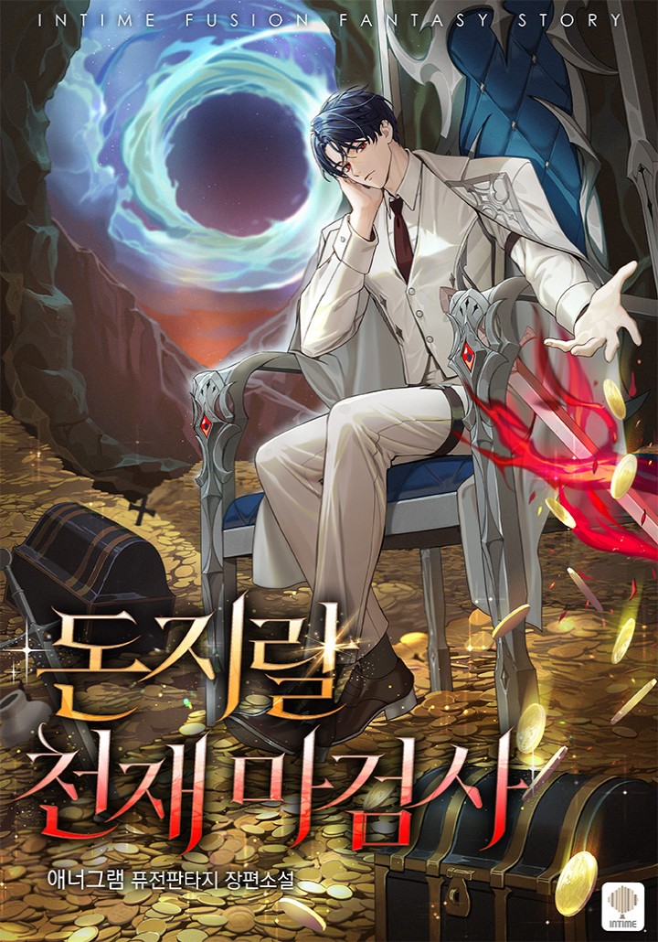 The Genius Swordsman Who Makes a Lot of Money - Novel Updates