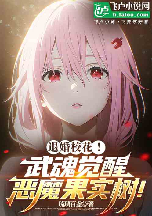 The Spirit Is the Devil Fruit Tree! I Broke off the Engagement With the ...