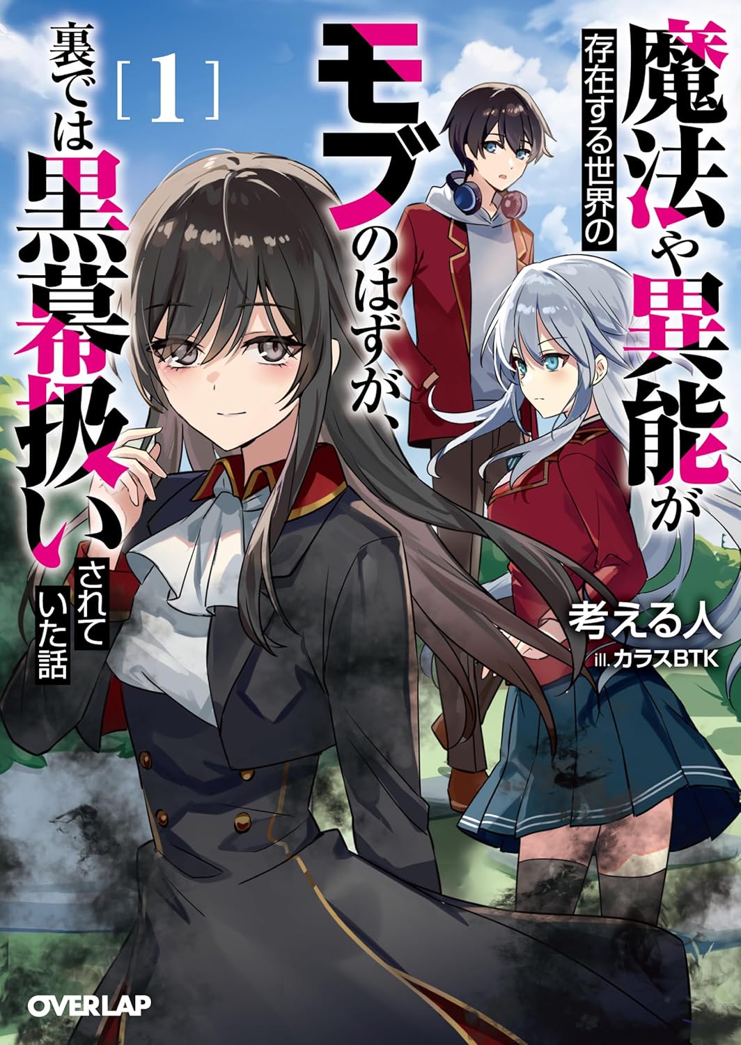 A Story About a Mob Character in a World Where Magic and Supernatural ...