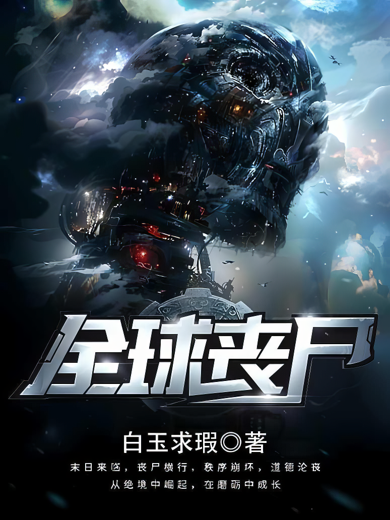 Global Outbreak - Novel Updates