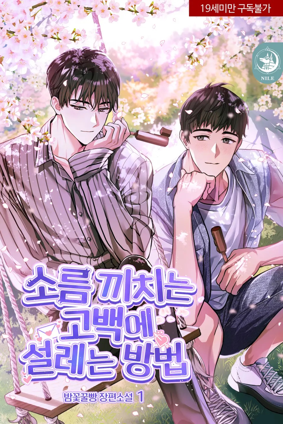 How to Get Butterflies from a Creepy Confession - Novel Updates