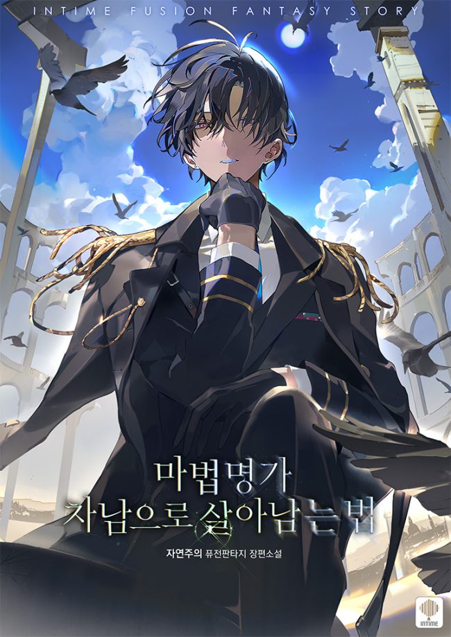 How to Survive as the Second Son of a Mage Family - Novel Updates