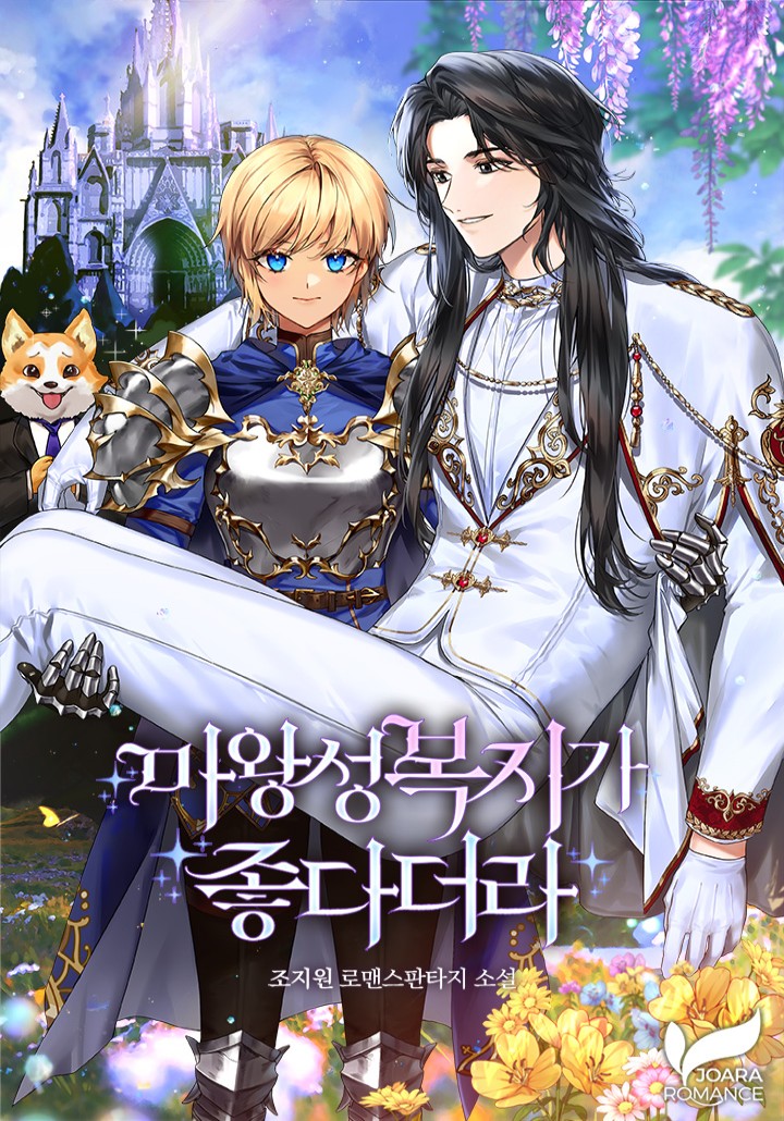 I Heard the Demon King’s Castle Has Great Employee Benefits - Novel Updates