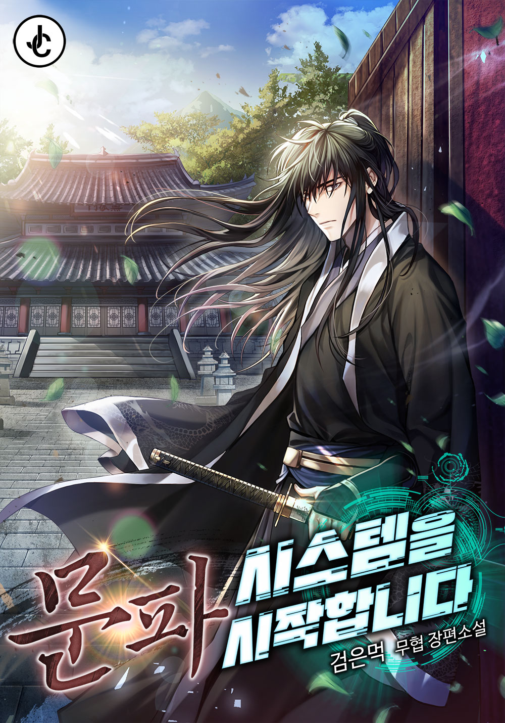 Initializing the Sect System - Novel Updates