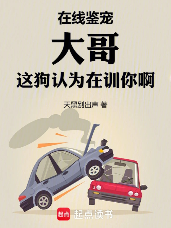 Live Pet Appraisal: Bro, That Dog Thinks It’s Training You - Novel Updates