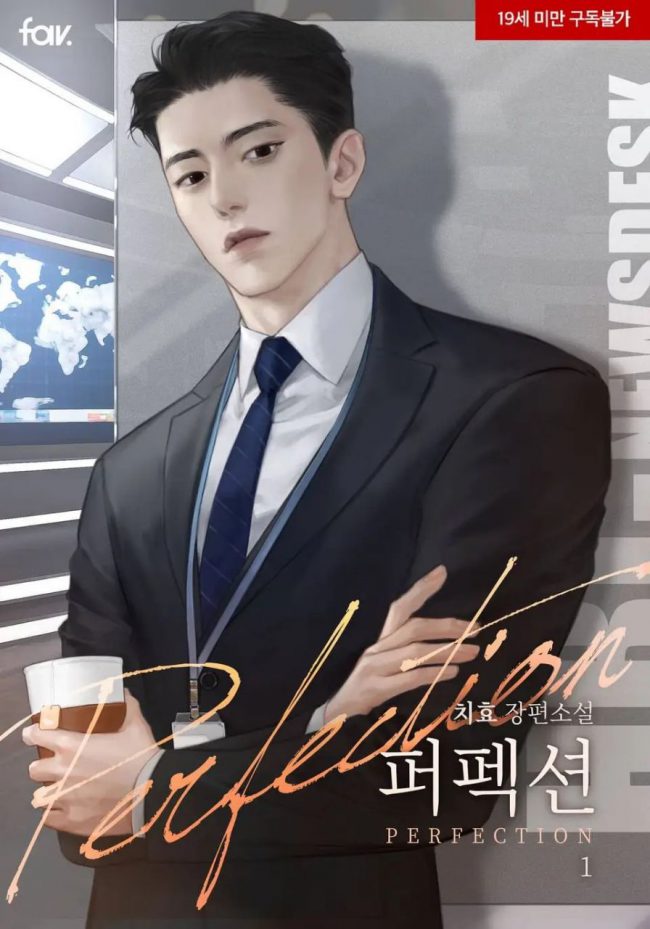 Perfection - Novel Updates