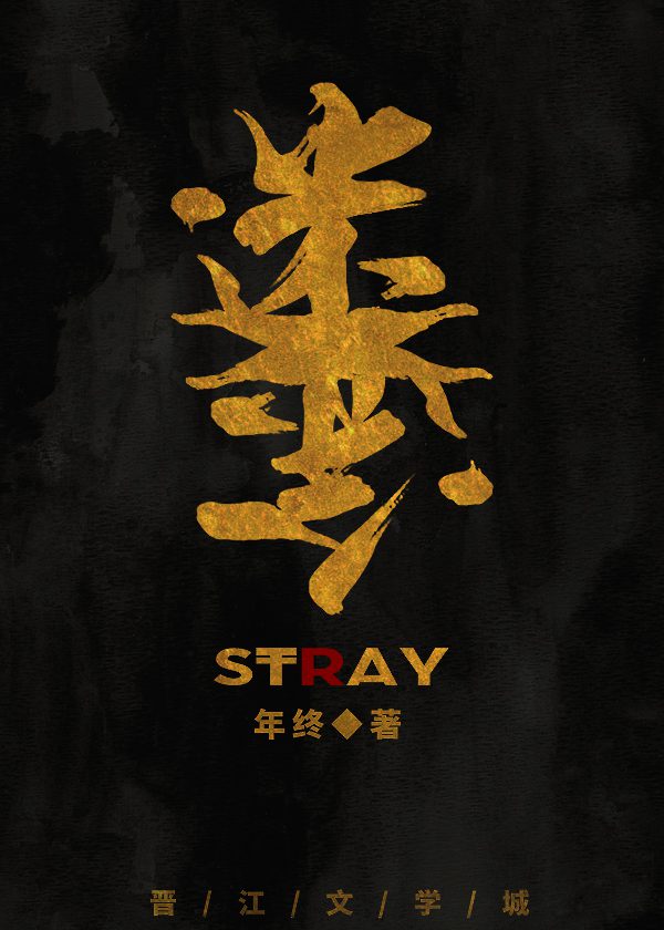 Stray - Novel Updates