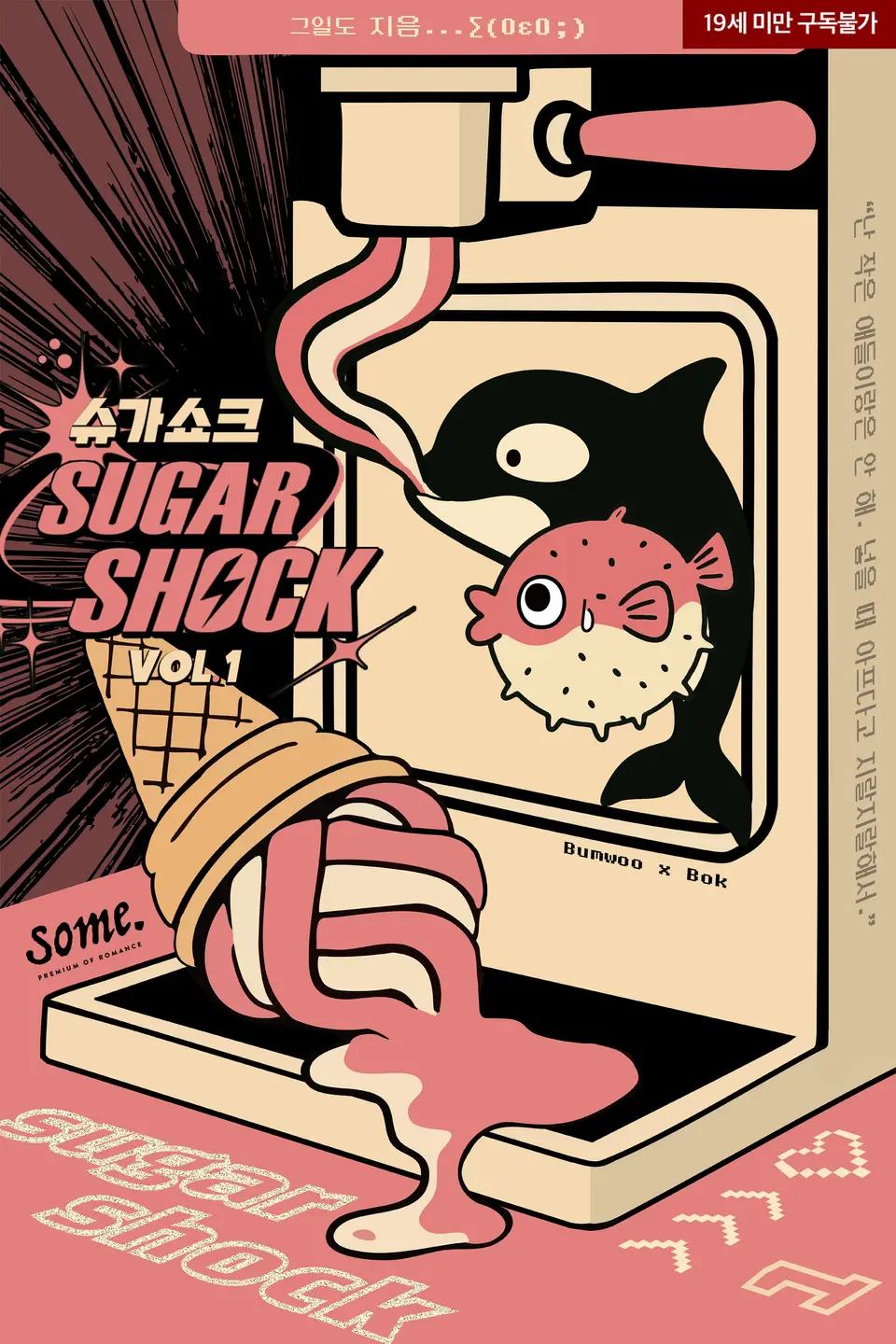 Sugar Shock - Novel Updates