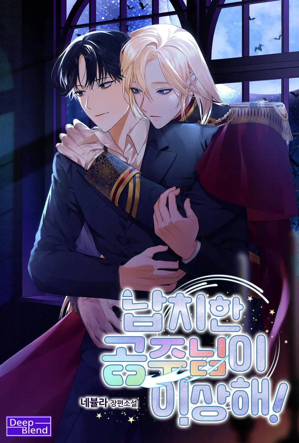 The Kidnapped Princess Is Weird! - Novel Updates