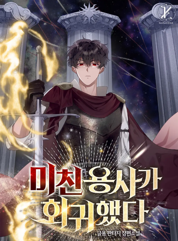 The Mad Hero Has Returns - Novel Updates