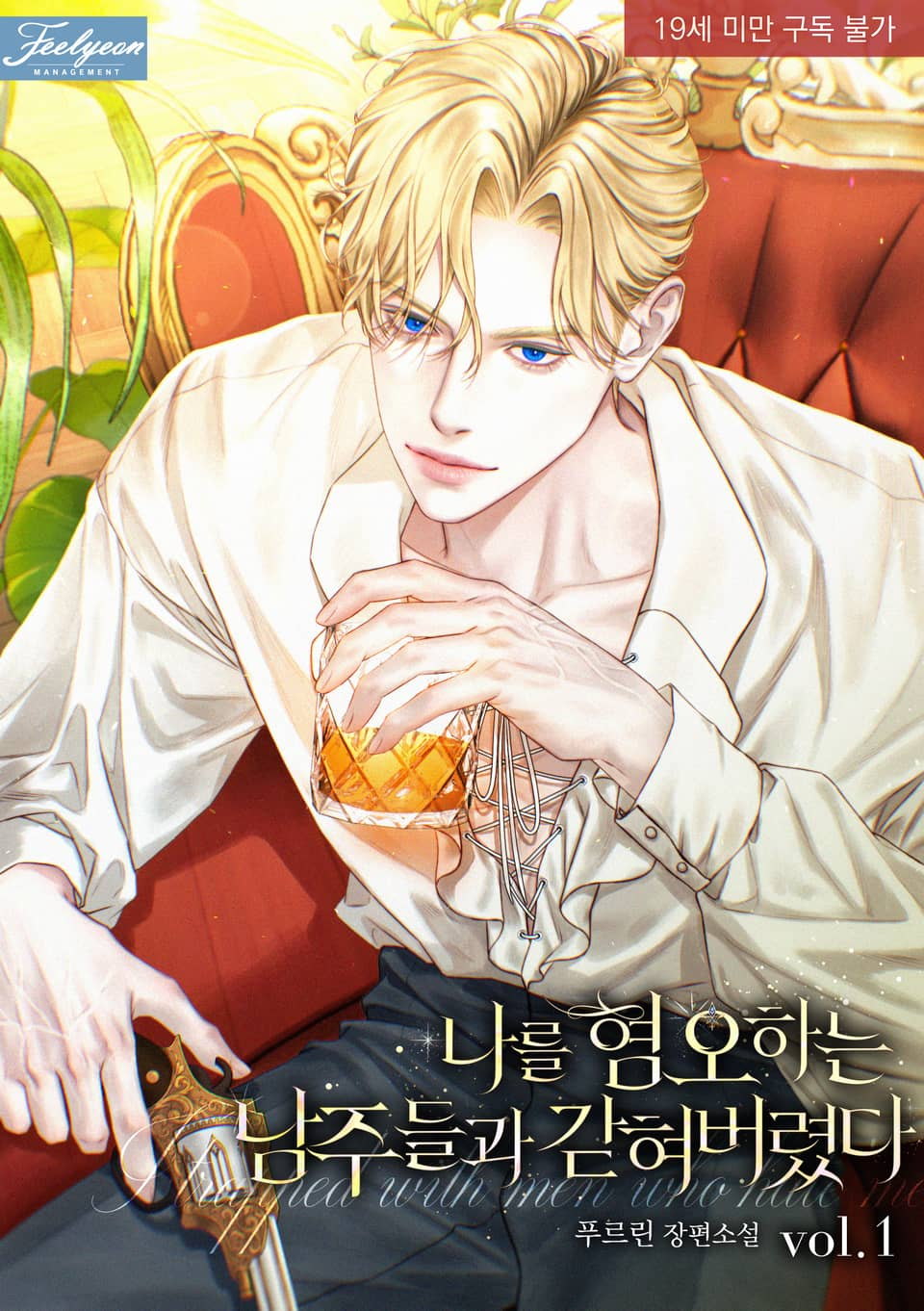 Trapped With the Male Leads Who Despise Me - Novel Updates