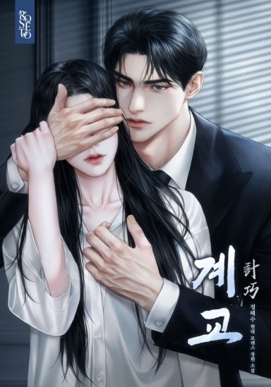 Trick Novel Updates