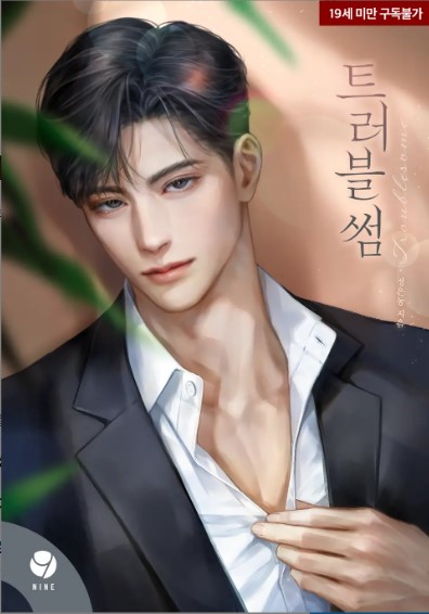 Troublesome - Novel Updates