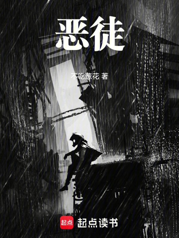 Villain Novel Updates