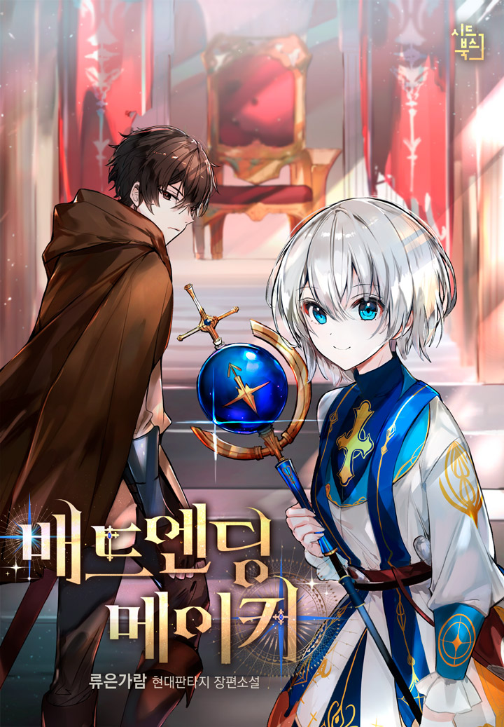 Bad Ending Maker - Novel Updates