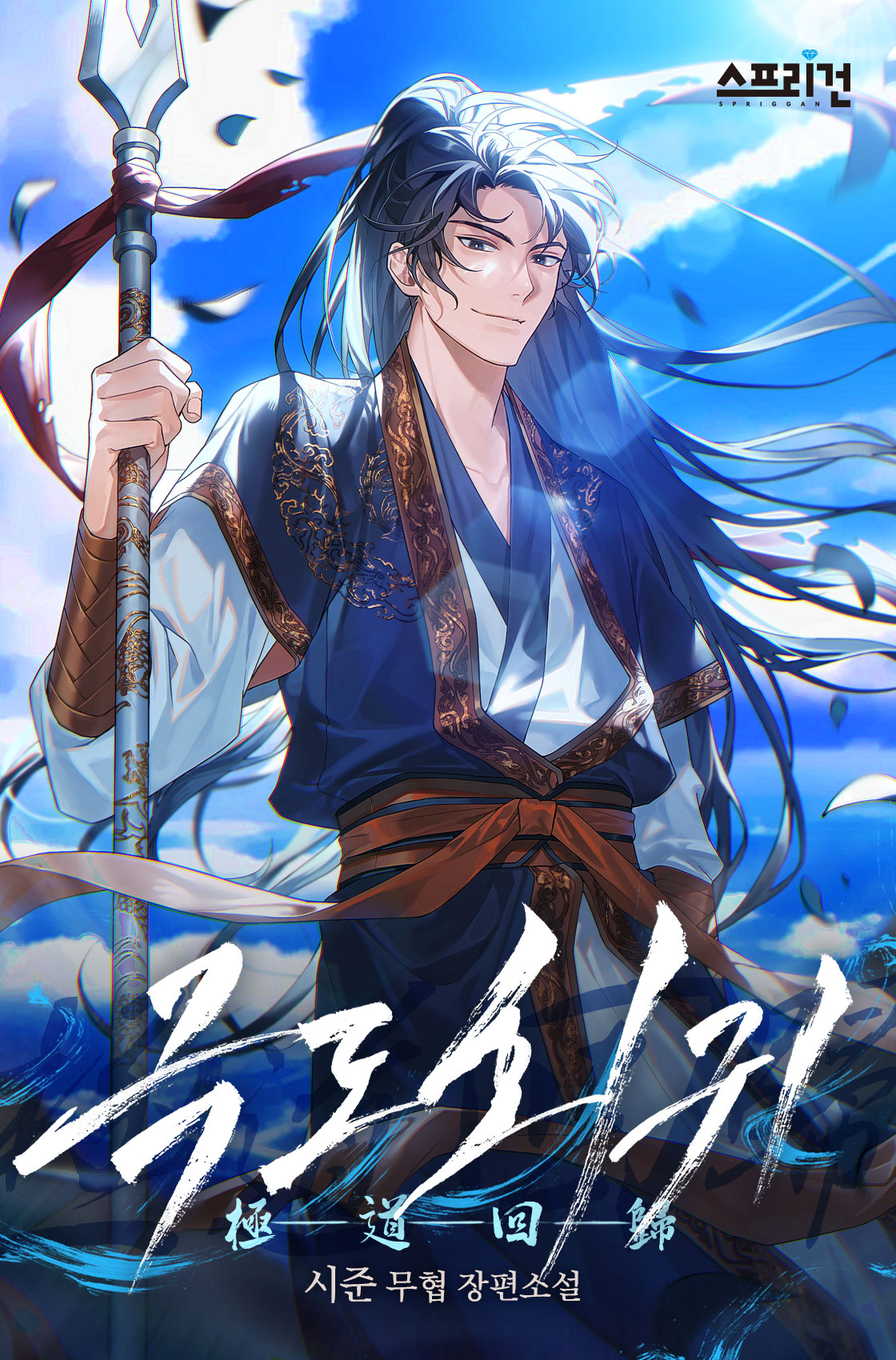 Extreme Regression - Novel Updates