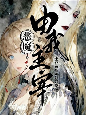 [Greek Mythology] The Demons Under My Command - Novel Updates