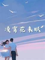 His Wedding Countdown, My Death Countdown - Novel Updates