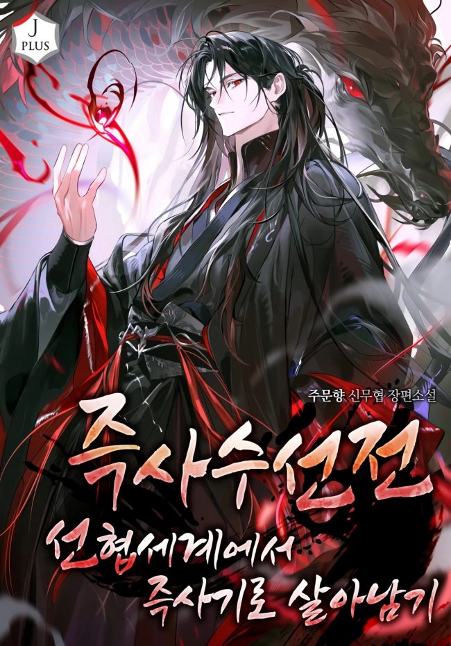 Instant Death: Surviving in the Immortal World with Instant Death ...
