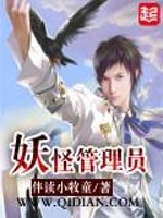 Monster Manager - Novel Updates