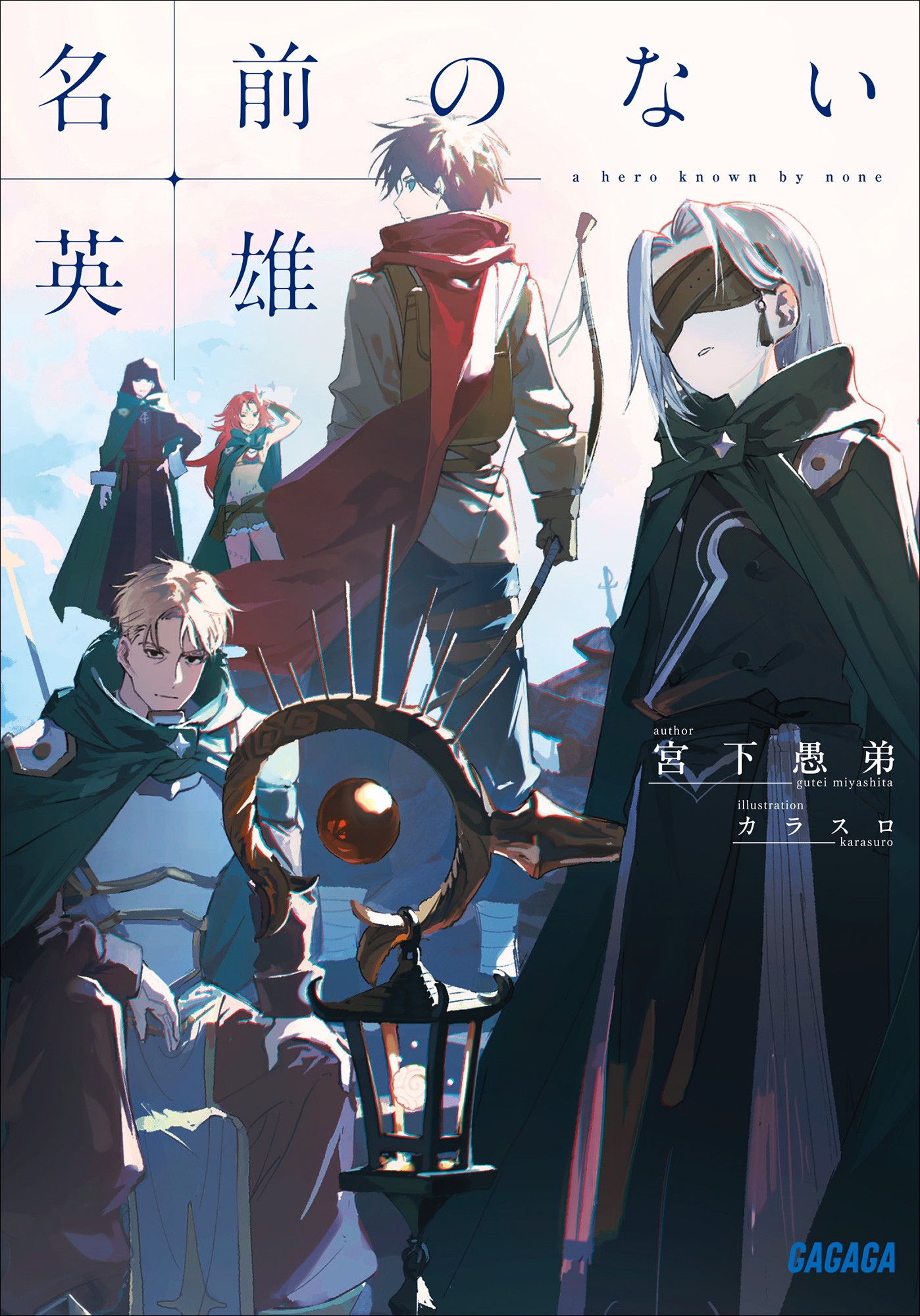 Nameless Hero - Novel Updates