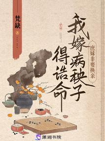 Spring Begonia Brocade - Novel Updates