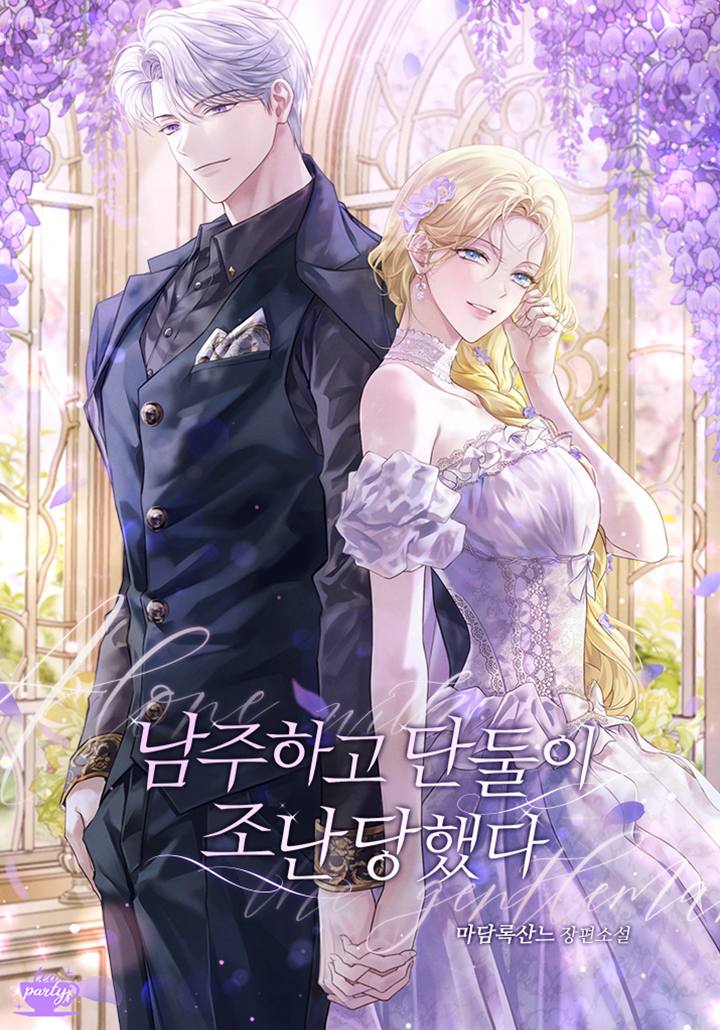 Stranded Alone with the Male Lead - Novel Updates