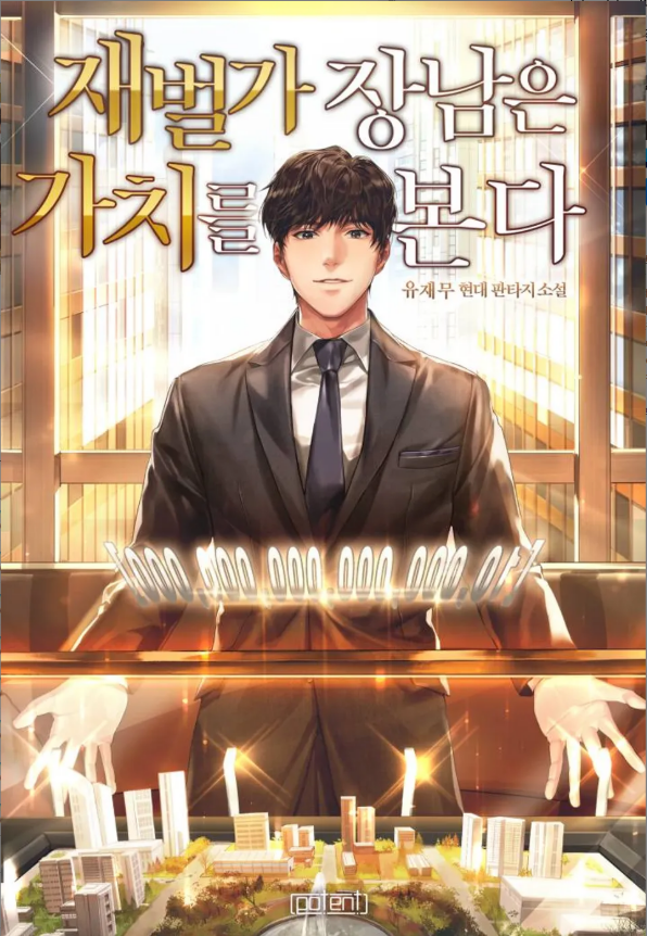 The Chaebol Family’s Eldest Son Sees Value! - Novel Updates