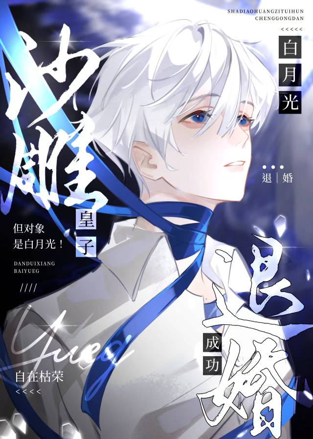 The Silly Prince Successfully Cancels the Engagement, But the Fiancée ...