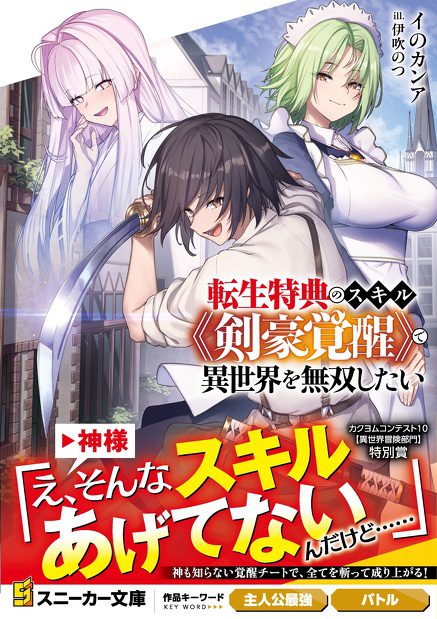 The Tale of A Man Who Believed That His Reincarnation Had Granted Him A ...