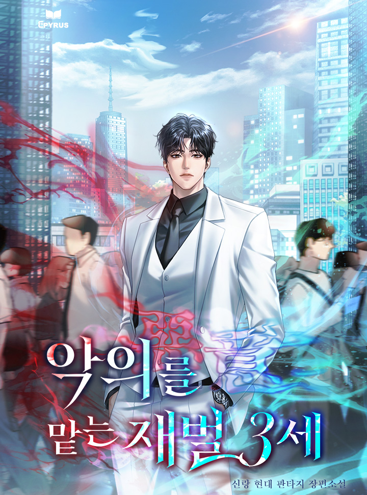 The Third Generation of a Conglomerate That Carries Out Evil Deeds ...