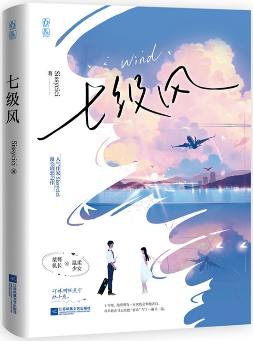 Wind Force 7 - Novel Updates