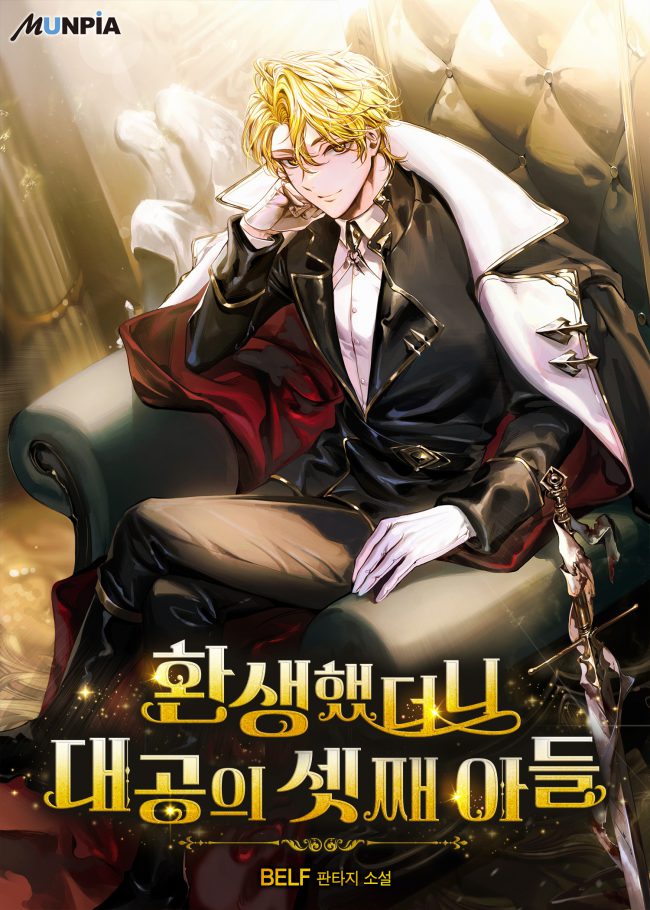 A Mercenary’s Rebirth Among Nobles - Novel Updates