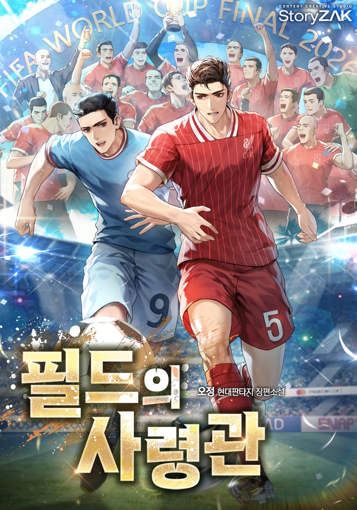 Field Commander - Novel Updates