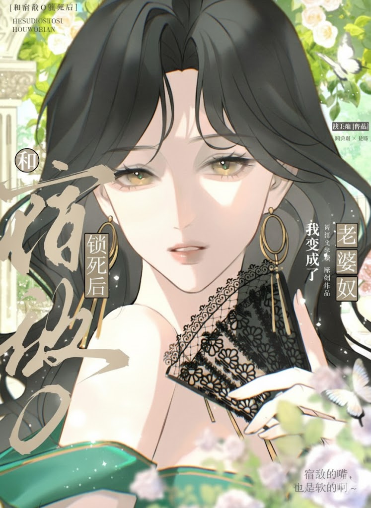 Locked in With My Arch-Enemy O, I Ended Up Becoming a Wife-S*ave ...