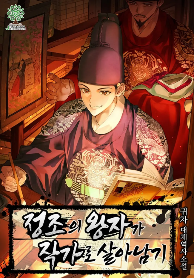 Surviving As A Writer, The Prince of King Jeongjo - Novel Updates