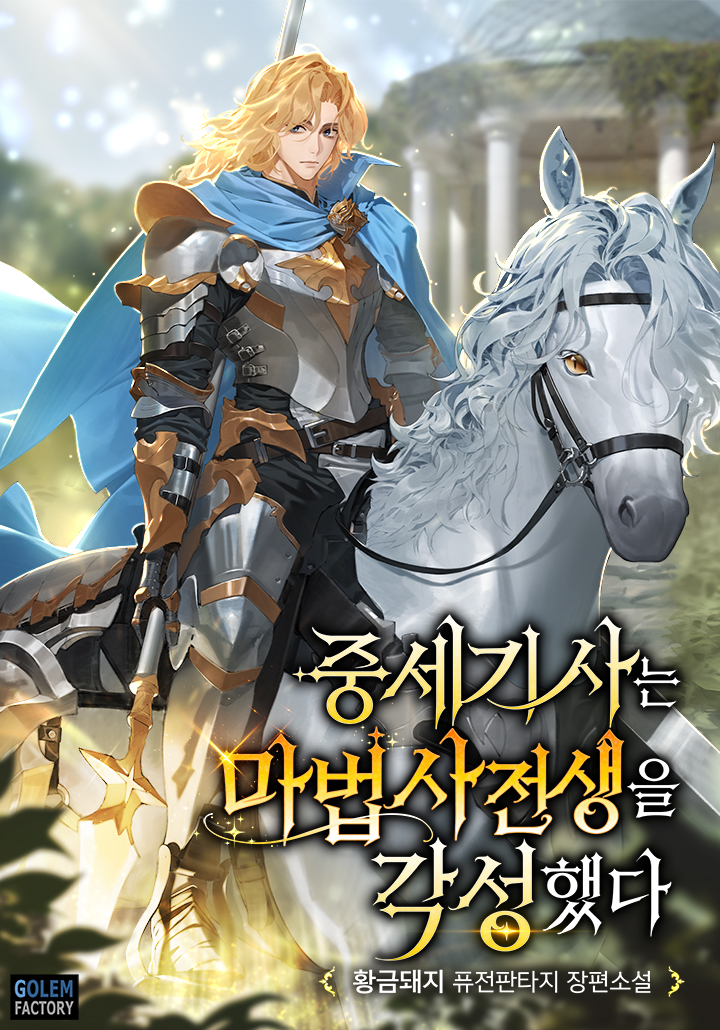 The Medieval Knight Awakened His Past Life as a Mage - Novel Updates