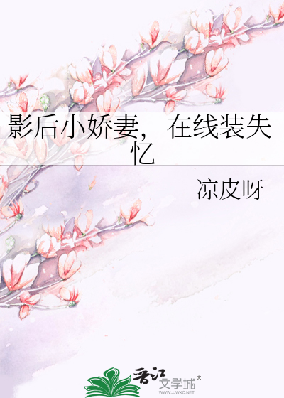 The Movie Queen’s Charming Little Wife: Feigning Amnesia Online - Novel ...