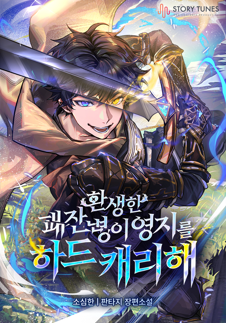 The Reincarnated Defeated Soldier Hard Carries the Territory - Novel ...