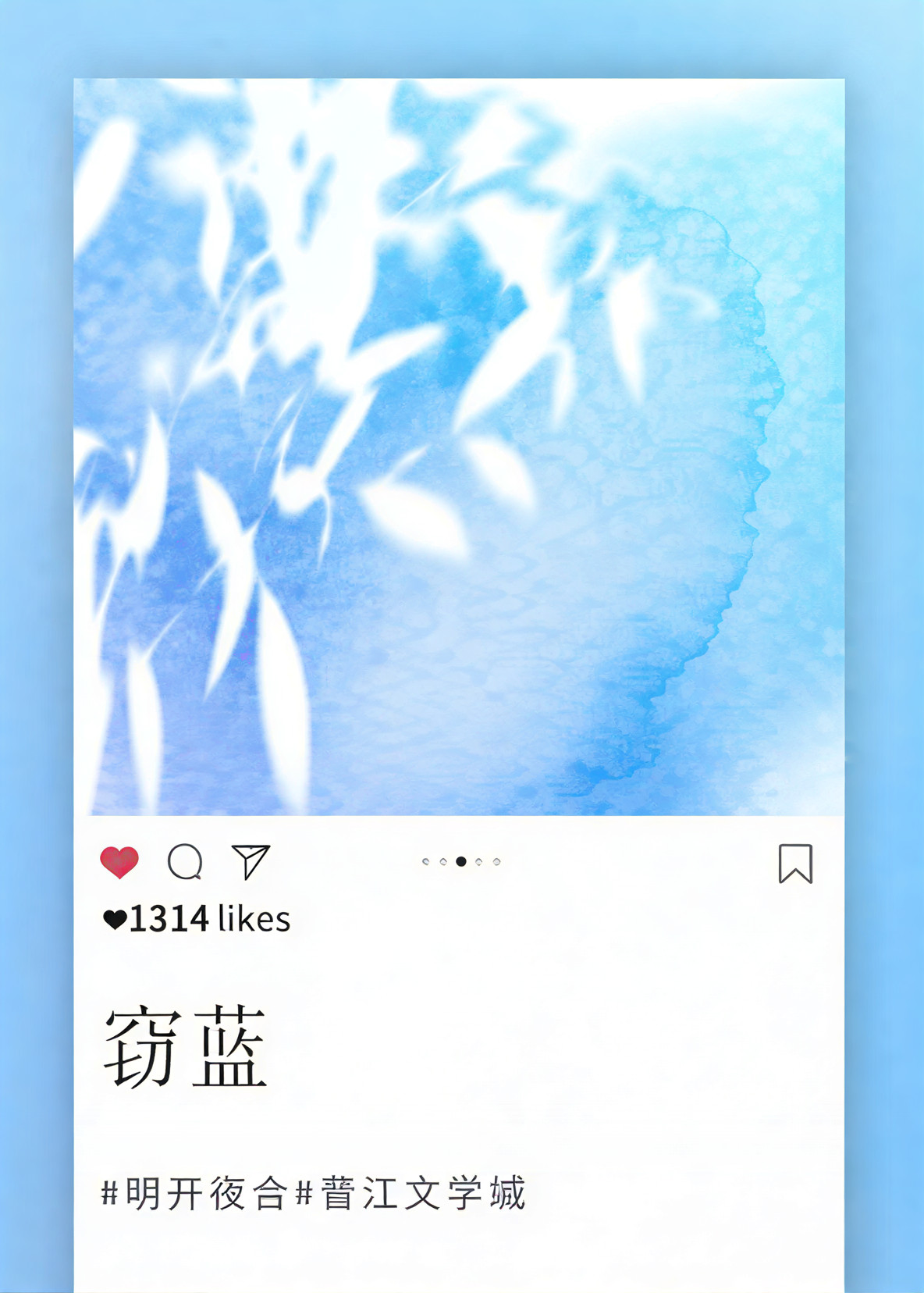 Cerulean Theft - Novel Updates