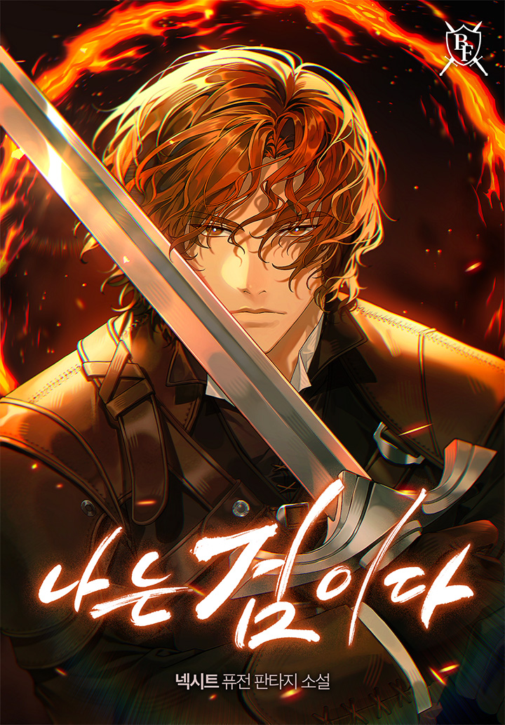 I am a Sword - Novel Updates