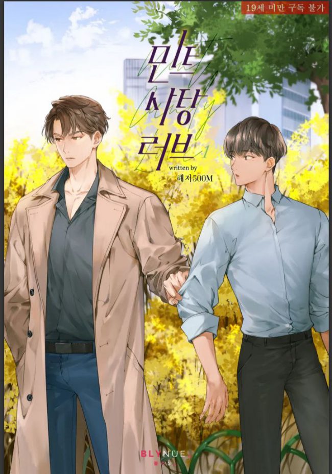 Mint Candy Love Novel Updates