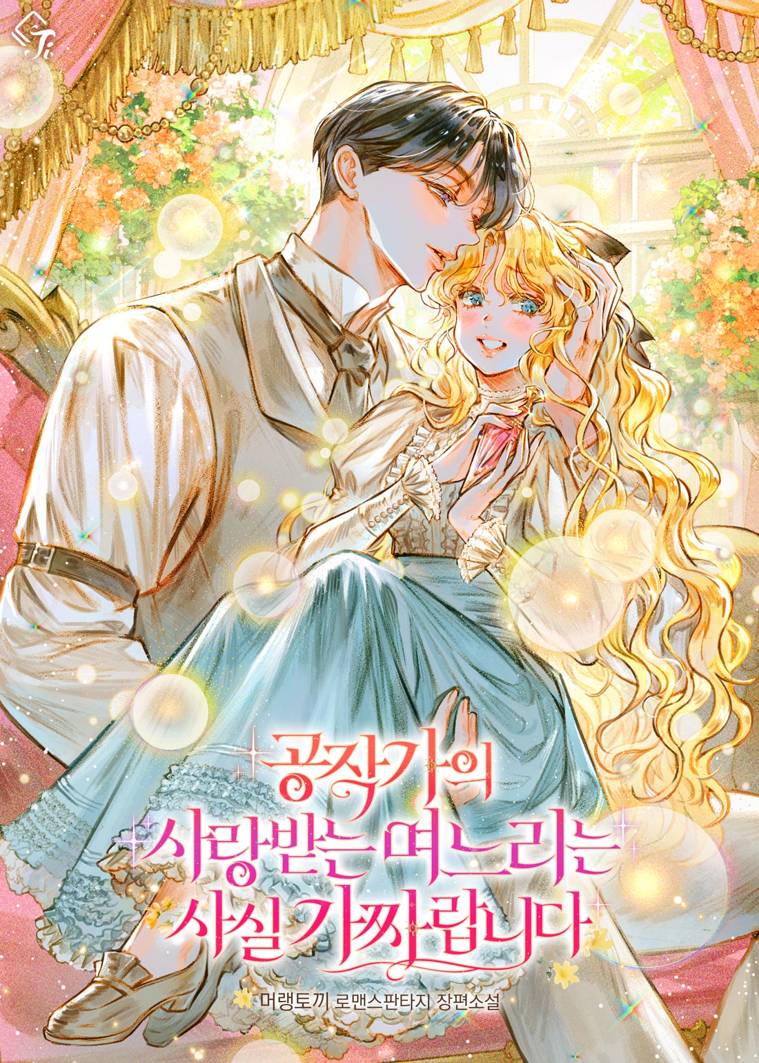 The Beloved Daughter-in-Law of the Duke’s Family is Actually a Fake ...