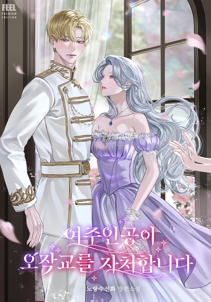 The Heroine Claims To be a Shaman - Novel Updates