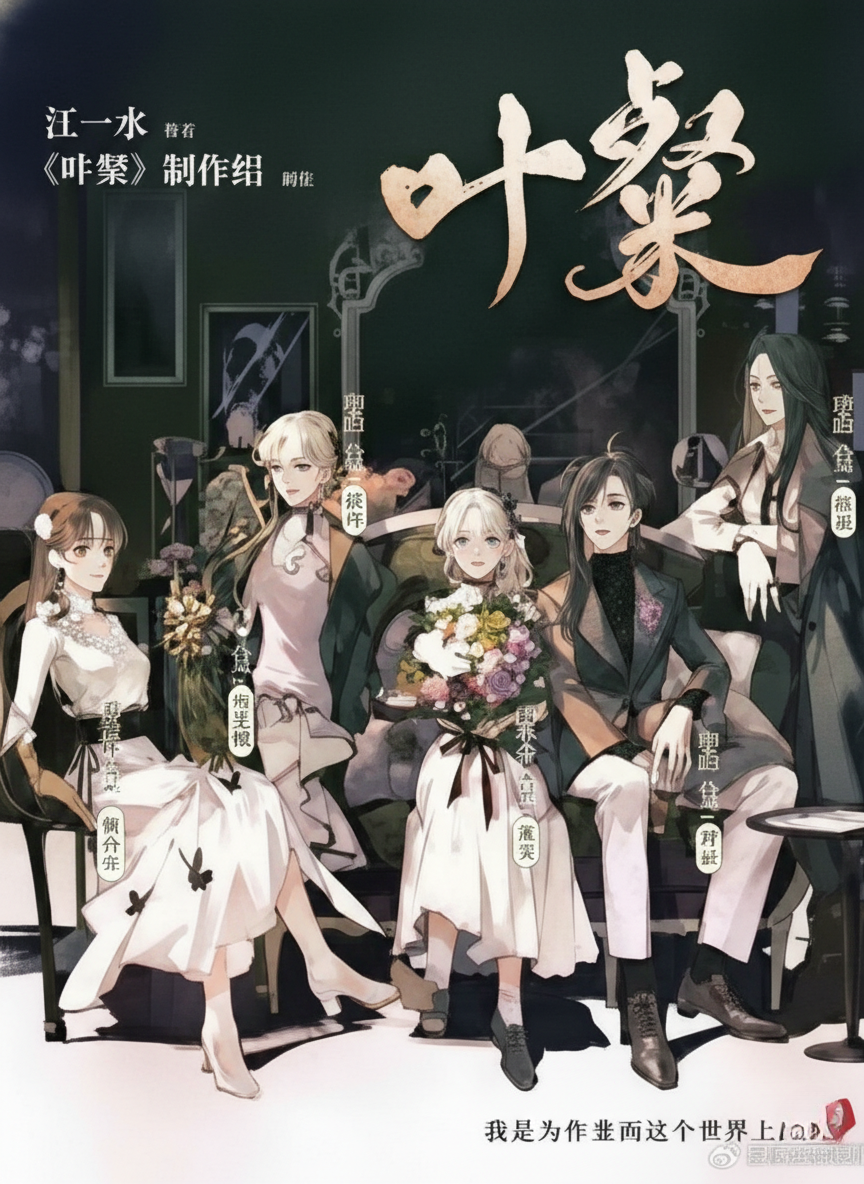 The Water Of One River - Novel Updates