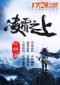 Genre Xianxia - Novel Updates