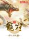 Genre Xianxia - Novel Updates